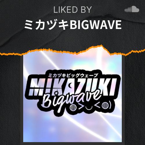 ミカヅキBIGWAVE's Picks - Listen to music