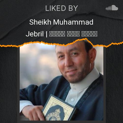 Sheikh Muhammad Jebril | الشيخ محمد جبريل's Picks - Listen to music
