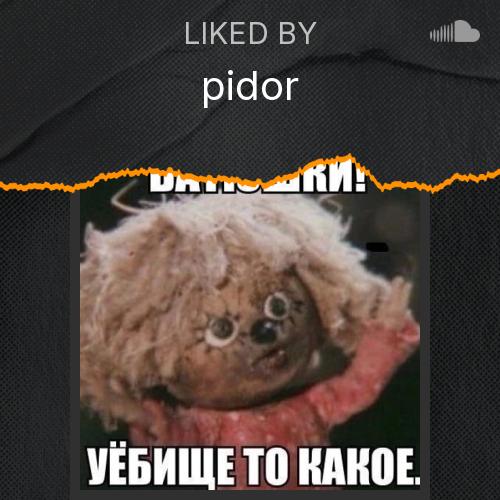 pidor's Picks - Listen to music